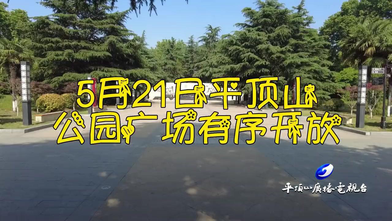 ...目前,各园区卫生保洁、消毒消杀、安全检测、设施维护等准备工作...