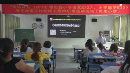 2019祁阳小语E327坊周建军讲座《手机微课的制作和应用》