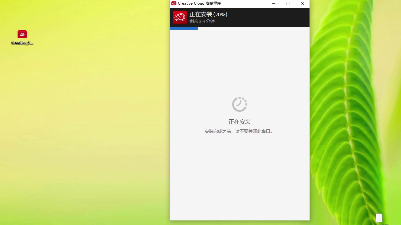 Adobe CC全家桶2019最新版更新安装视频讲解