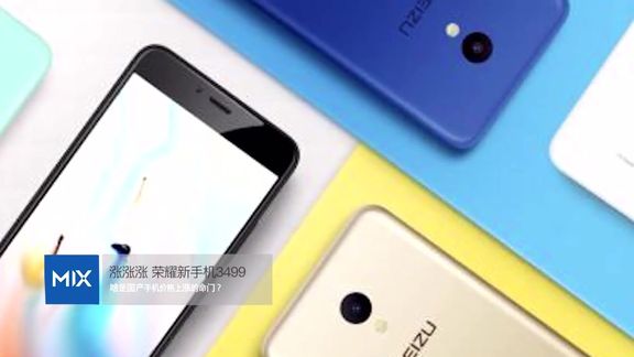 科技MIX大新闻:乐视奖励生态人才 国产手机集体涨价