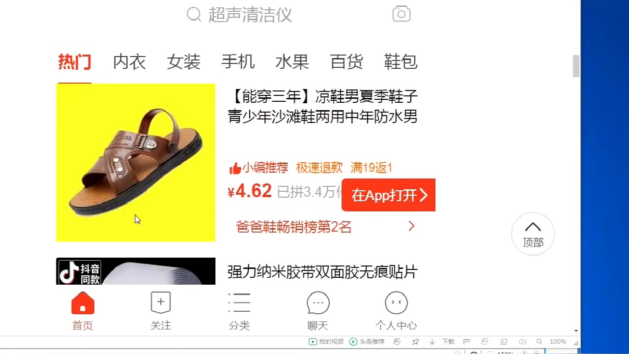 拼多多活动报名拼多多教程拼多多视频合集注意事项实战拼多多创业...