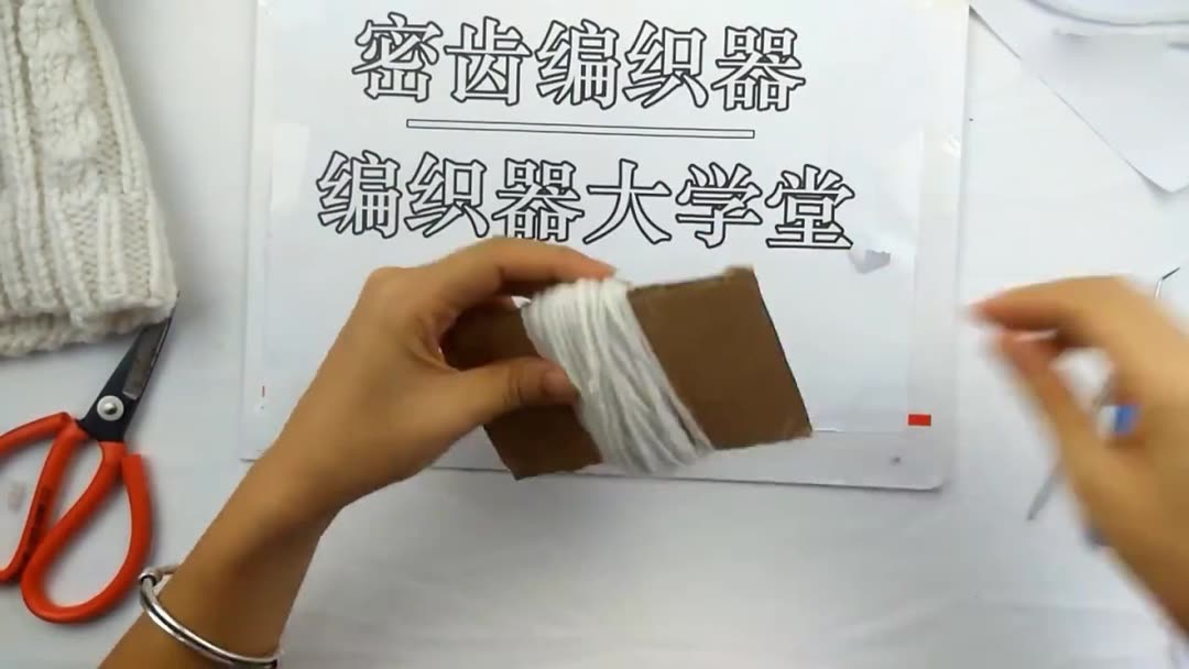 毛球制作--编织器大学堂--围巾帽子编织神器视频教程--围脖披肩毯