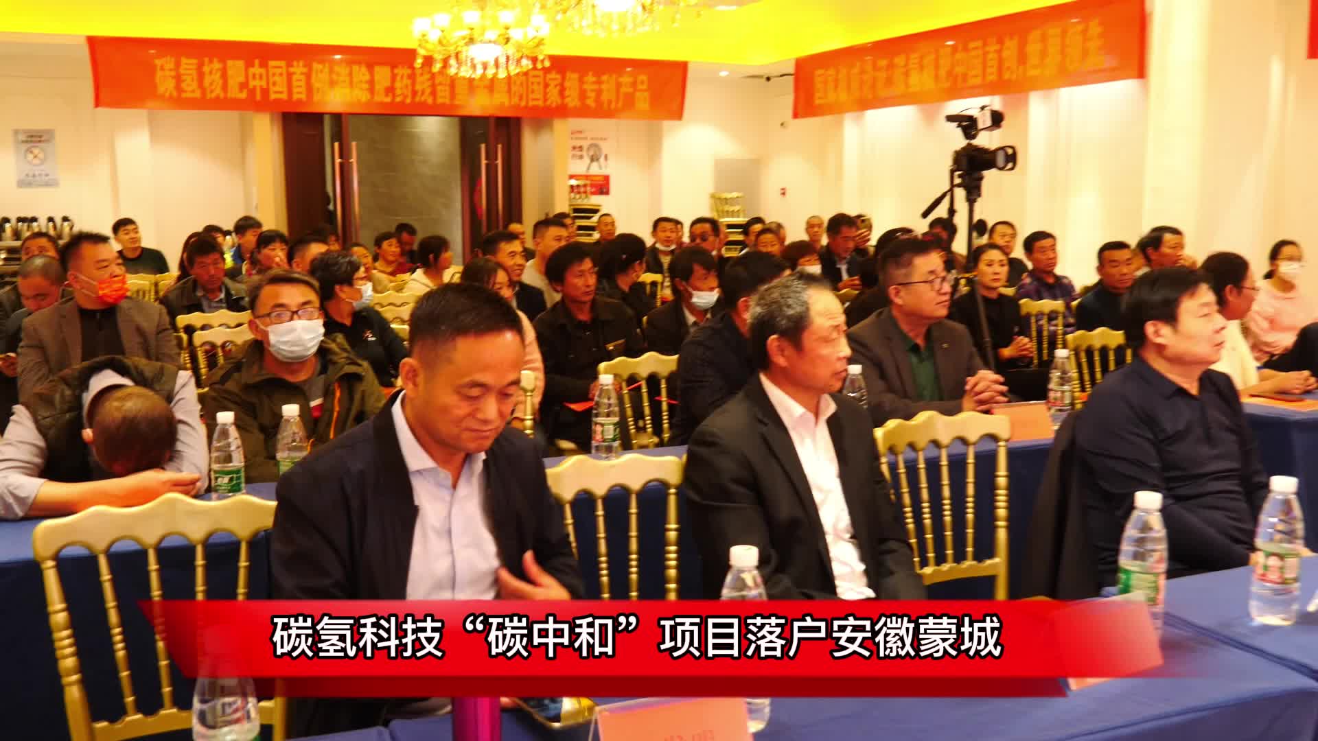 碳氢科技“碳中和”核肥项目落户安徽蒙城