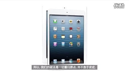 ipadmini官方视频