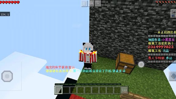 我的世界试玩地图第三集