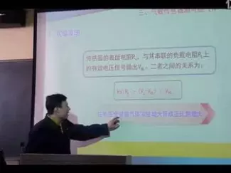 传感器及应用3-李力