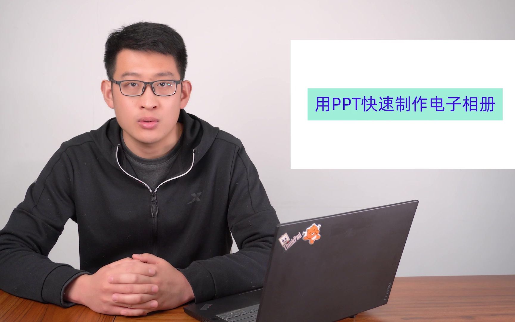 用PPT快速制作电子相册的技能来了!快点学习吧!
