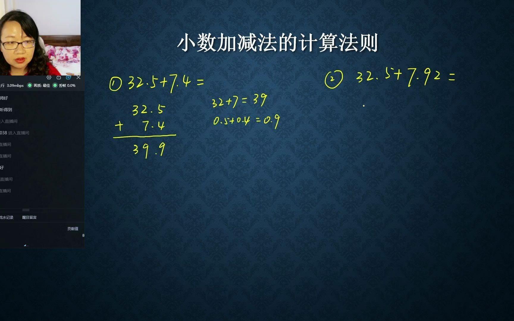 ...数学竞赛高思竞赛数学四年级下2 小数巧算 小数加减法 小数乘除法