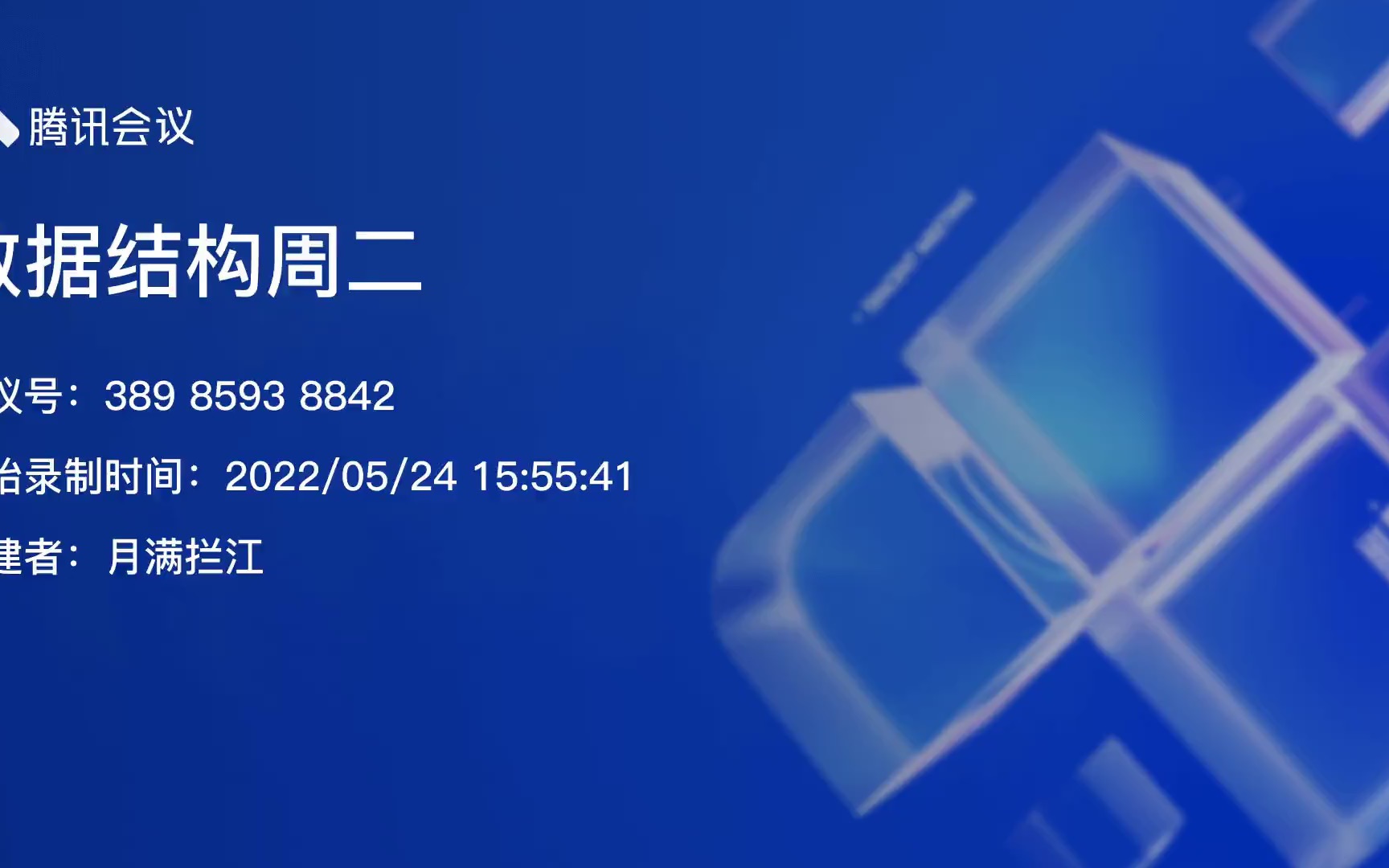 数据结构22-图的存储:边集数组&图的遍历:深度优先、广度优先