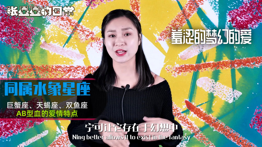 巨蟹座、天蝎座、双鱼座,搭上AB型血,会有哪些爱情特点?