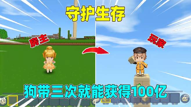 迷你世界:守护生存!不惜一切代价保护小王子,不然会受到惩罚