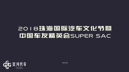 国际汽车文化节登陆珠海航展 星河传奇杯广东越野联赛盛大开战