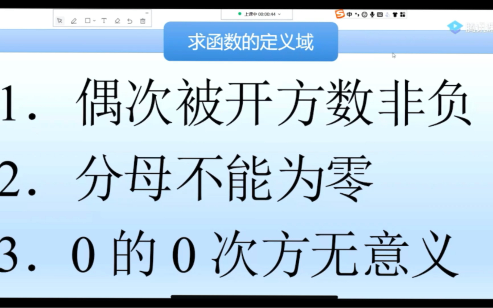 五分钟掌握函数定义域求法