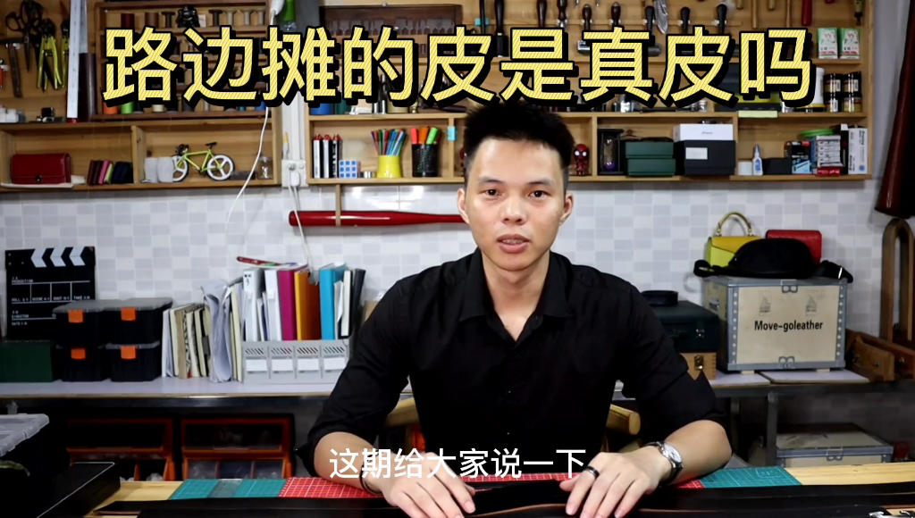 二层皮也是真皮只不过不是纯皮,所以切开看