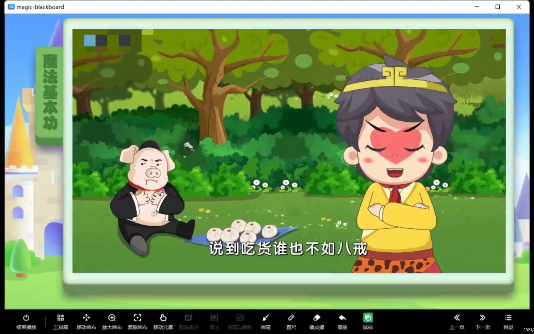 6苏提寒假第1讲《分数乘除法混合应用题》