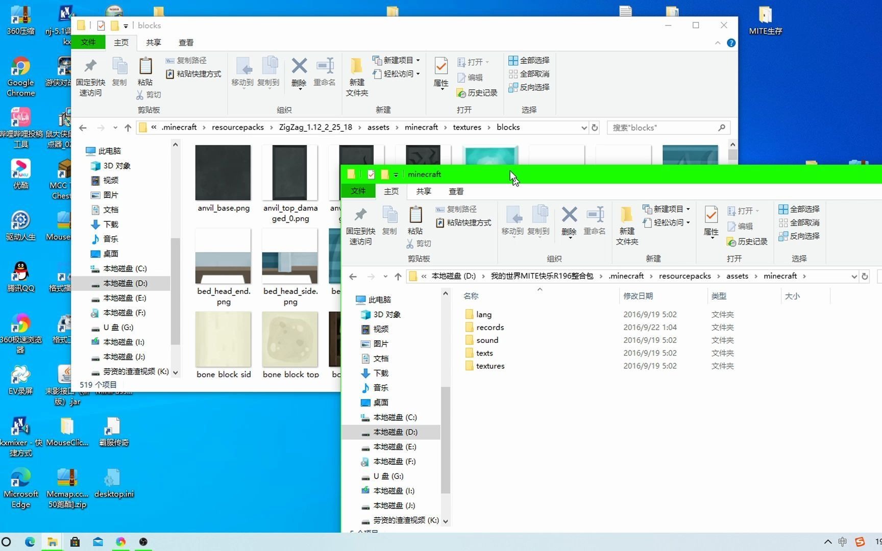 我的世界:教你在MITE生存换材质并自制材质,修改其他材质