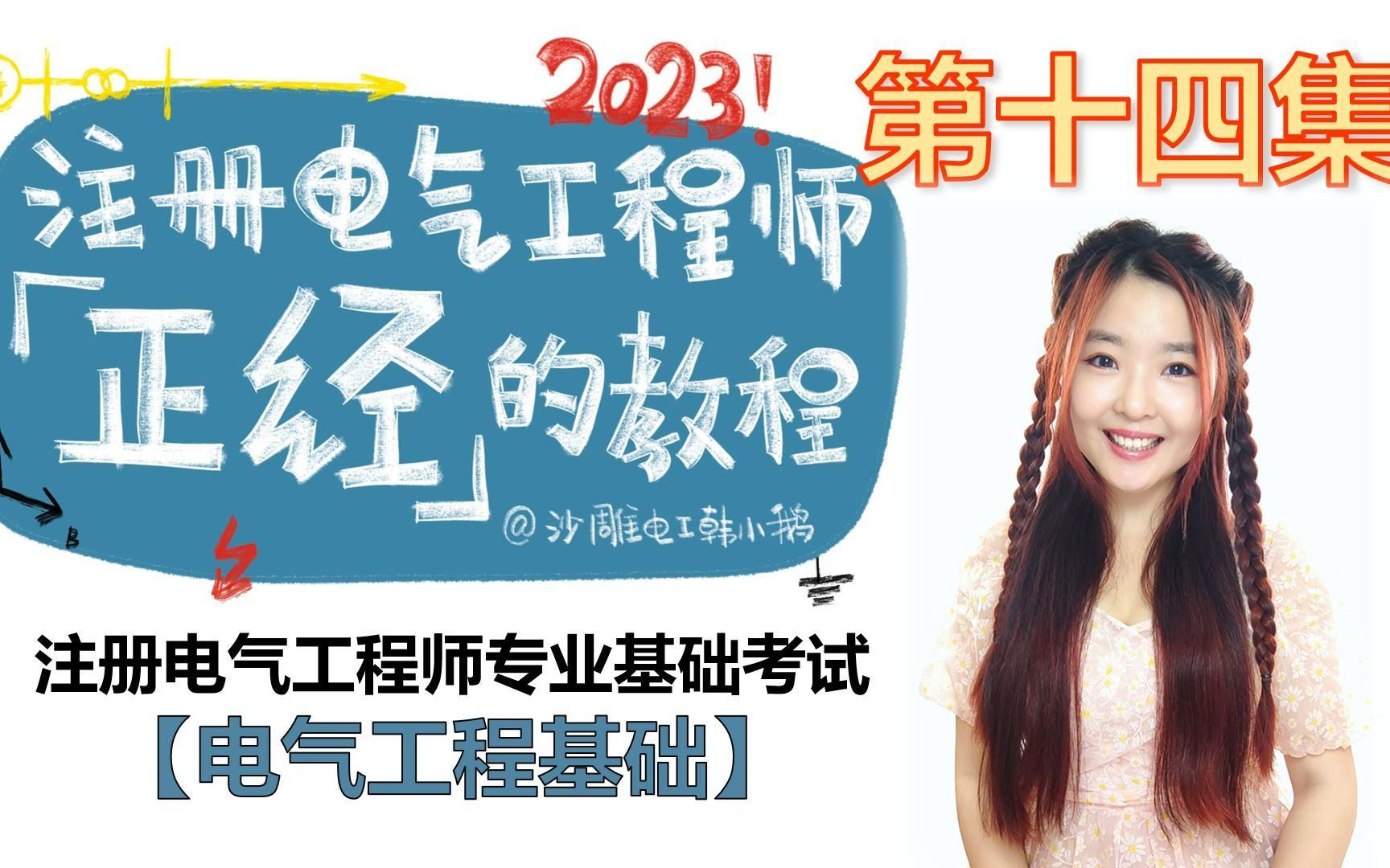 ...第十四集:电机专题(6)直流电机】直流电机的基本原理与结构|励磁...