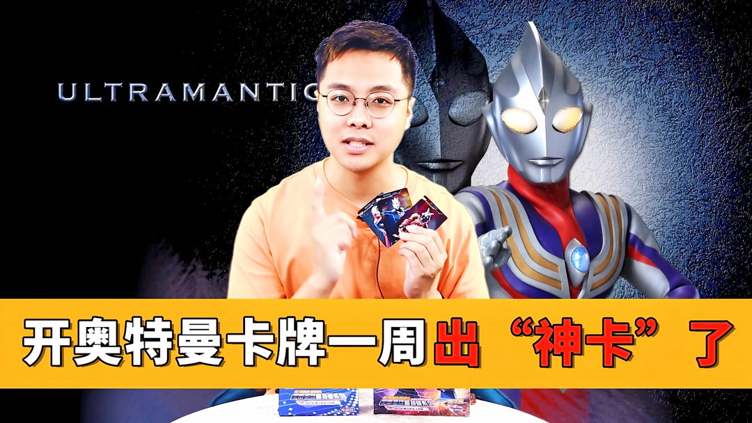 奥特曼卡牌大合集,SR卡铺一桌,满星签名神卡无价之宝!