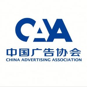 中国广告协会 