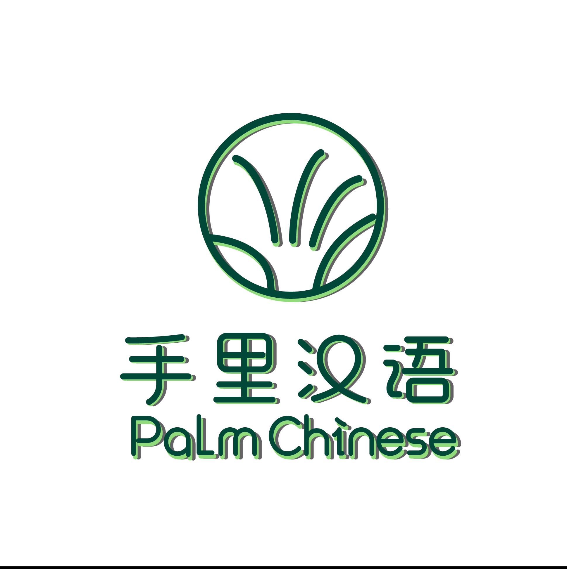 手里汉语 