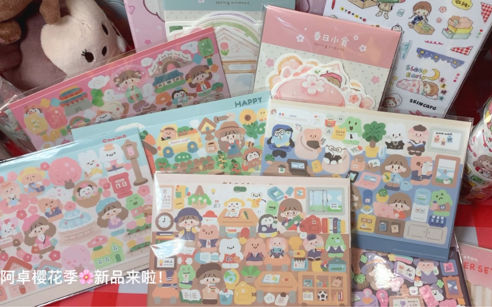 卓大王樱花季新品开箱～沉浸式拉图鉴|卓大王无边贴纸 新胶带白噪音...
