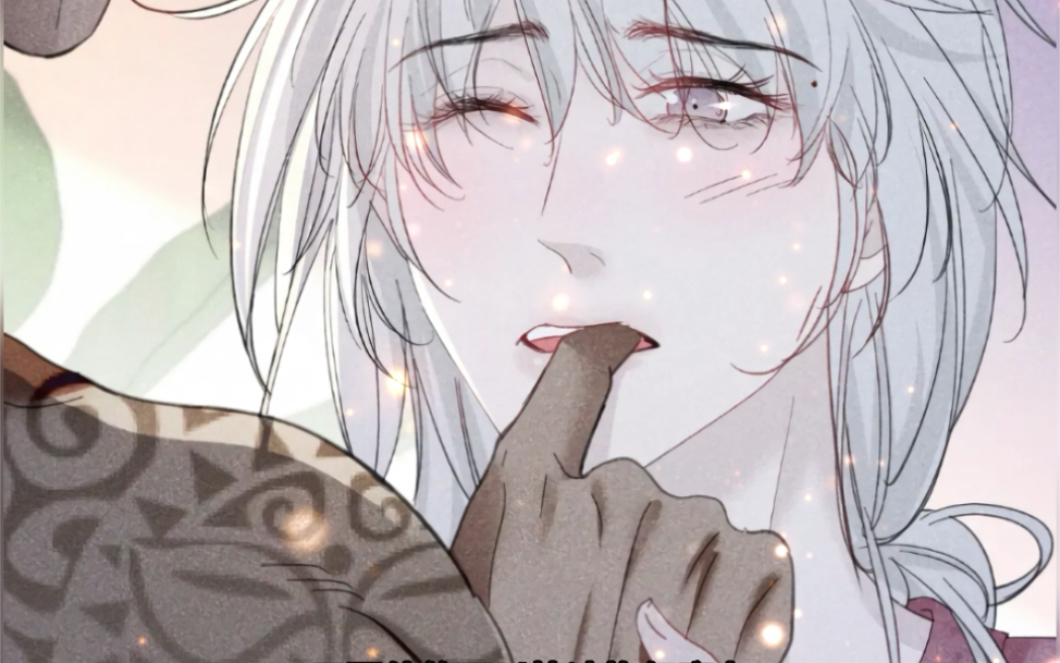 漫名:饲养契约 快看漫画app上 可以看