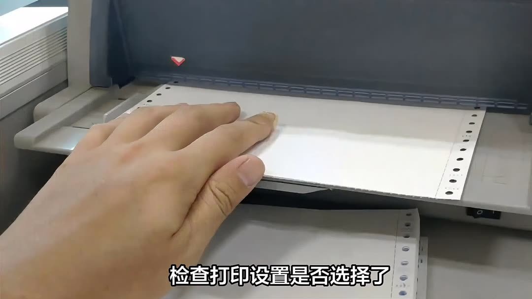 别急着报修!这些针式打印机进纸问题的解决方法你知道吗?