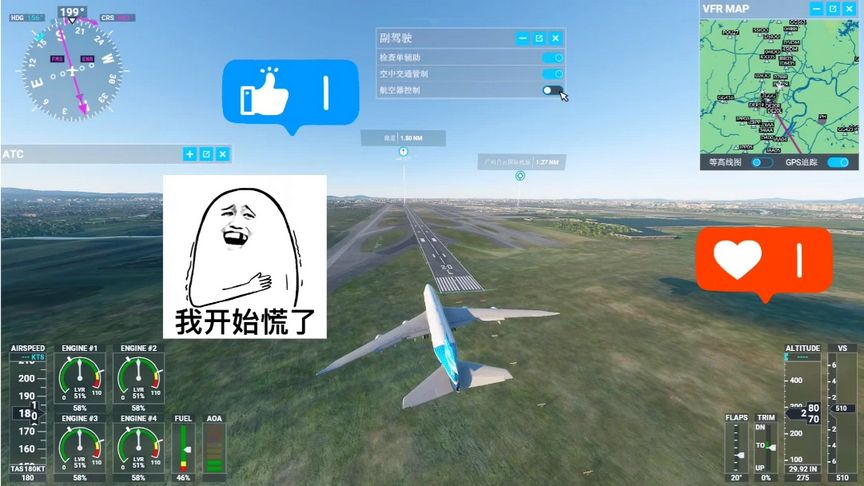 微软模拟飞行2020,为什么反推会自己打开,我太难了