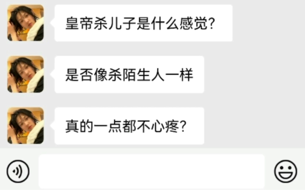皇帝模拟器