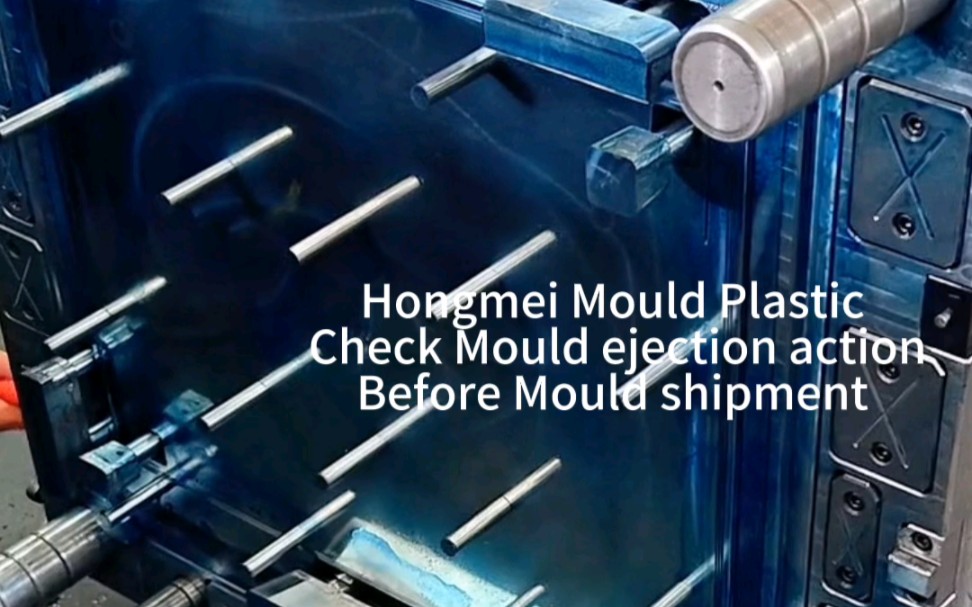 塑料注塑模具制造 模具出运前动作顶出测试 保证最好的模具状态到...