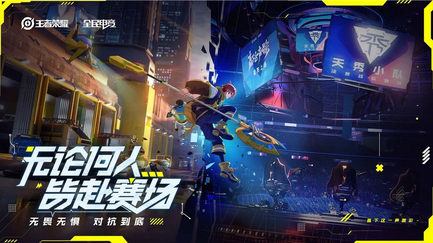 杨戬全民电竞皮肤预览。