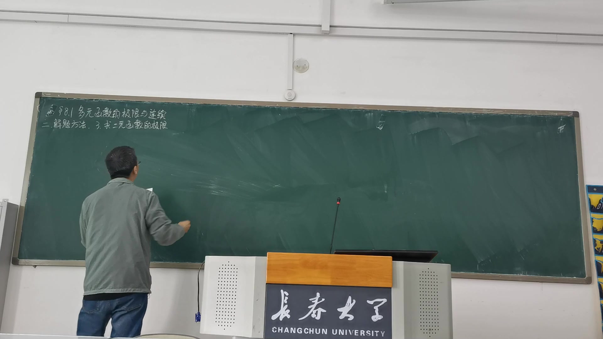 数学分析选讲第八章第一节多元函数极限与连续(二)第二节偏导数与全...