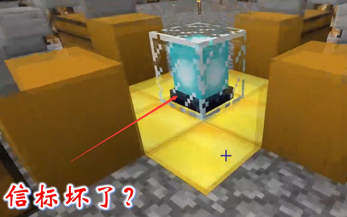 我的世界联机空岛生存174:19个金块未能激活信标,是信标坏了?