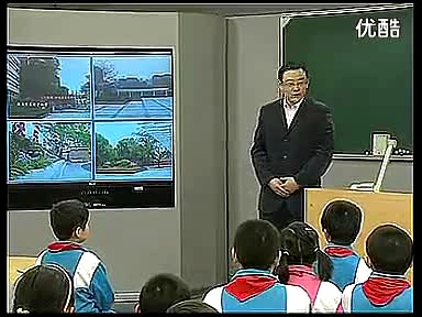 全国首届新课程小学科学优秀课案例研究与评选《地球的形状》