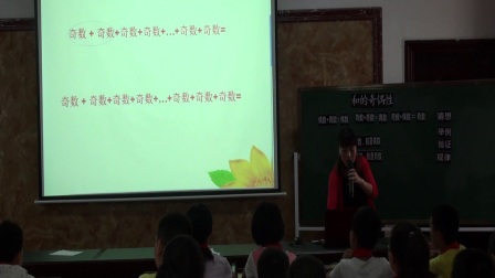 43.三小-和的奇偶性