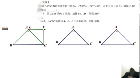 中考数学类比探究1.mp4