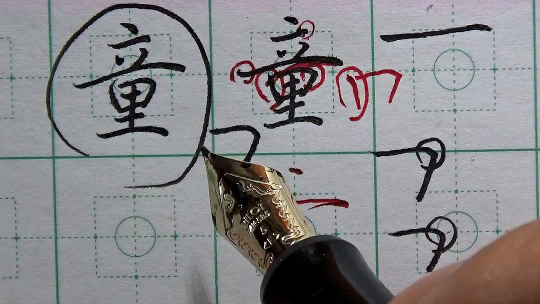 忠告:写不了我这样的楷书,先别学行楷,不然行楷“行”不起来