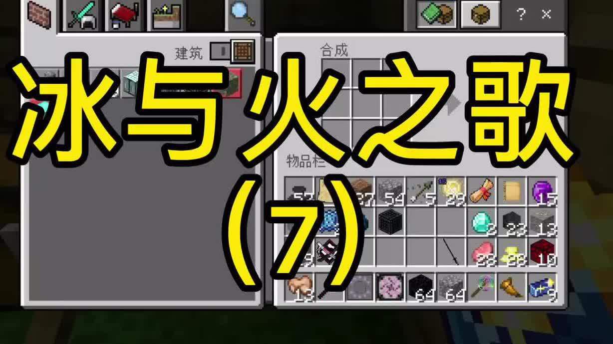 冰与火之歌7冰与火之歌刚刚音频出错误了对不起今天你开心了吗