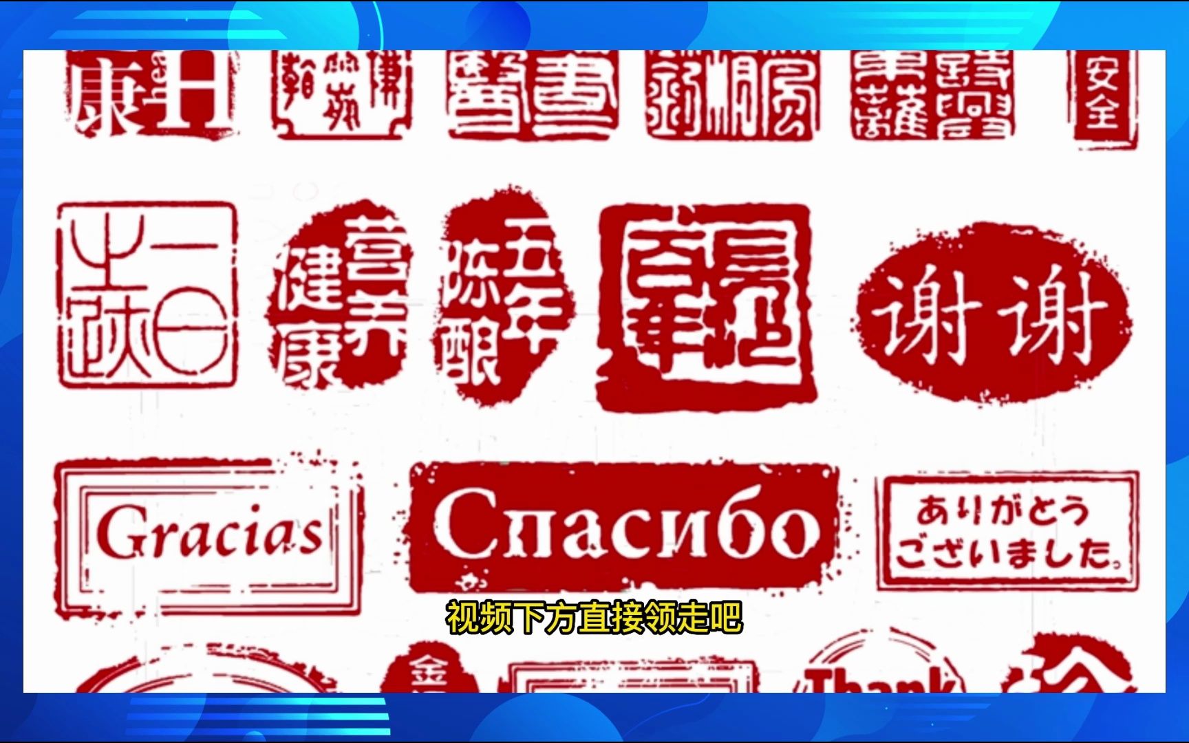 PS红色印章印泥PSD模板及PNG素材下载【1867期】