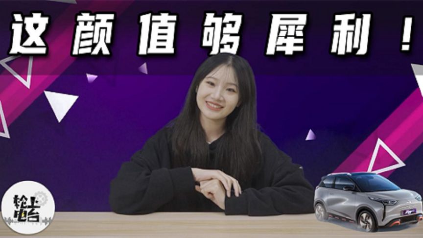 最高续航408KM,奇瑞无界PRO来啦!