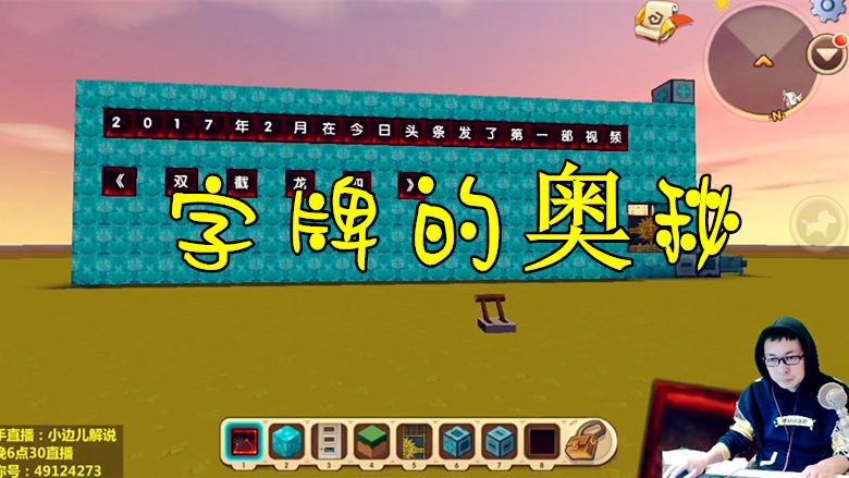 迷你世界字牌的奥秘,当字牌遇见电路时,会出现奇怪现象