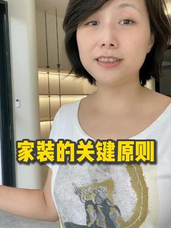 不完美才叫"家装"!家装的关键原则不能忽略噢~装修 设计 室内设计