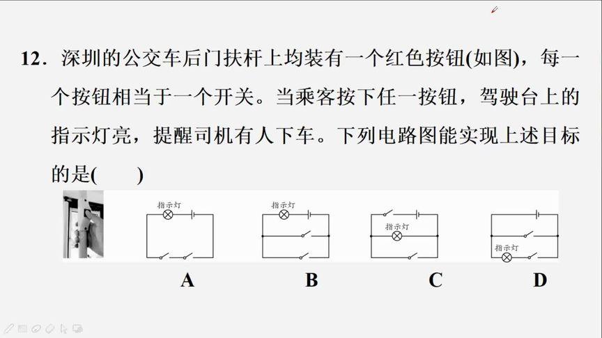 公交车按钮对指示灯的控制,提醒司机有人下车。这个原理知道吗?