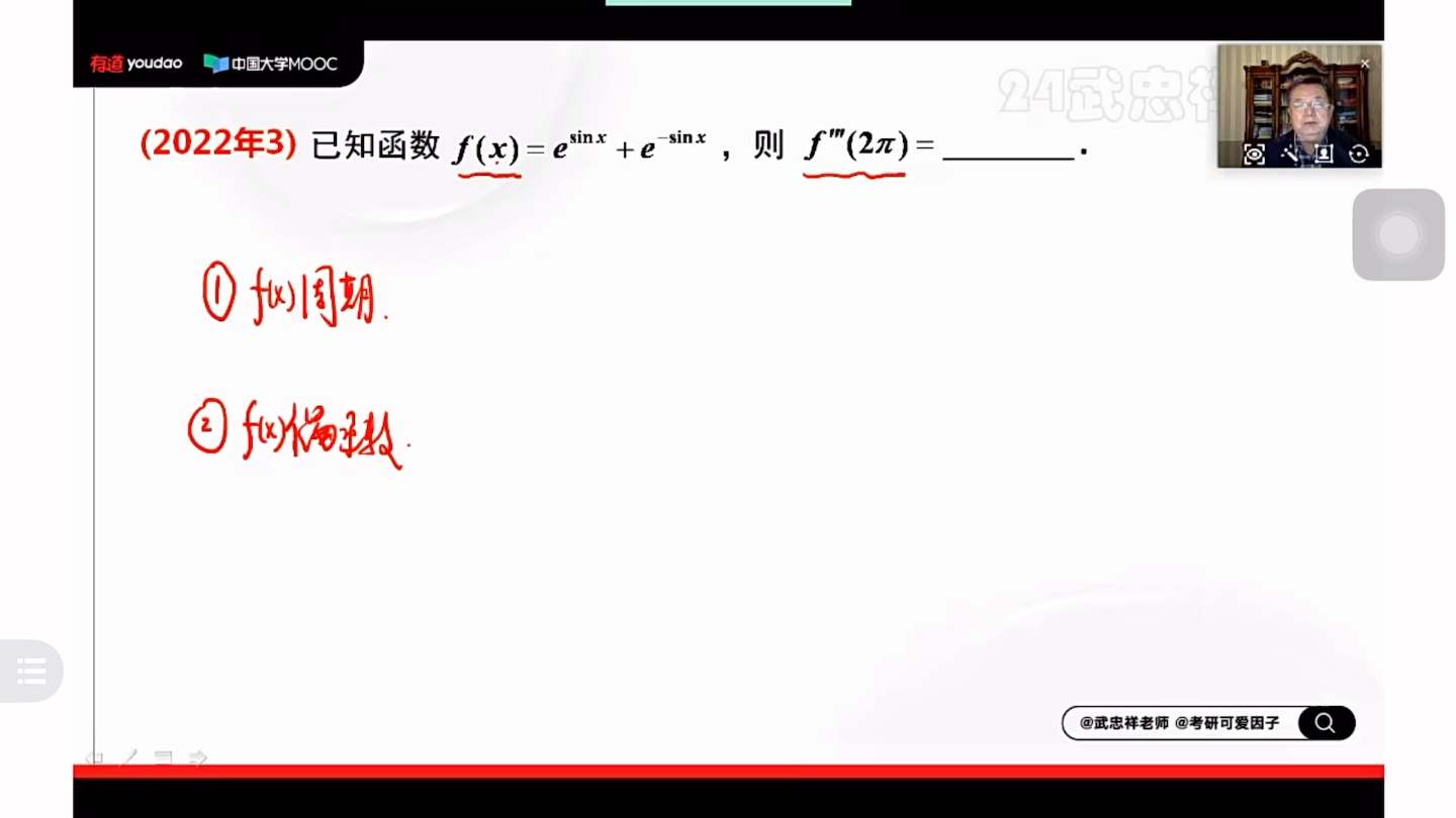 函数奇偶性质的运用(自用)