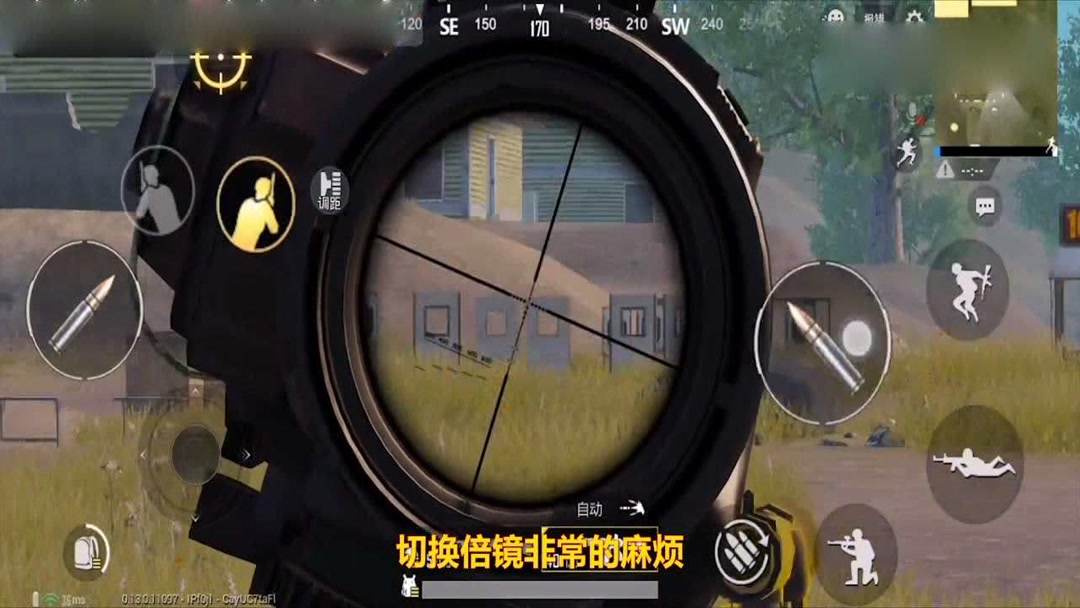 和平精英:切换倍镜功能上线后,捡到倍镜也不扔了,但这点很尴尬