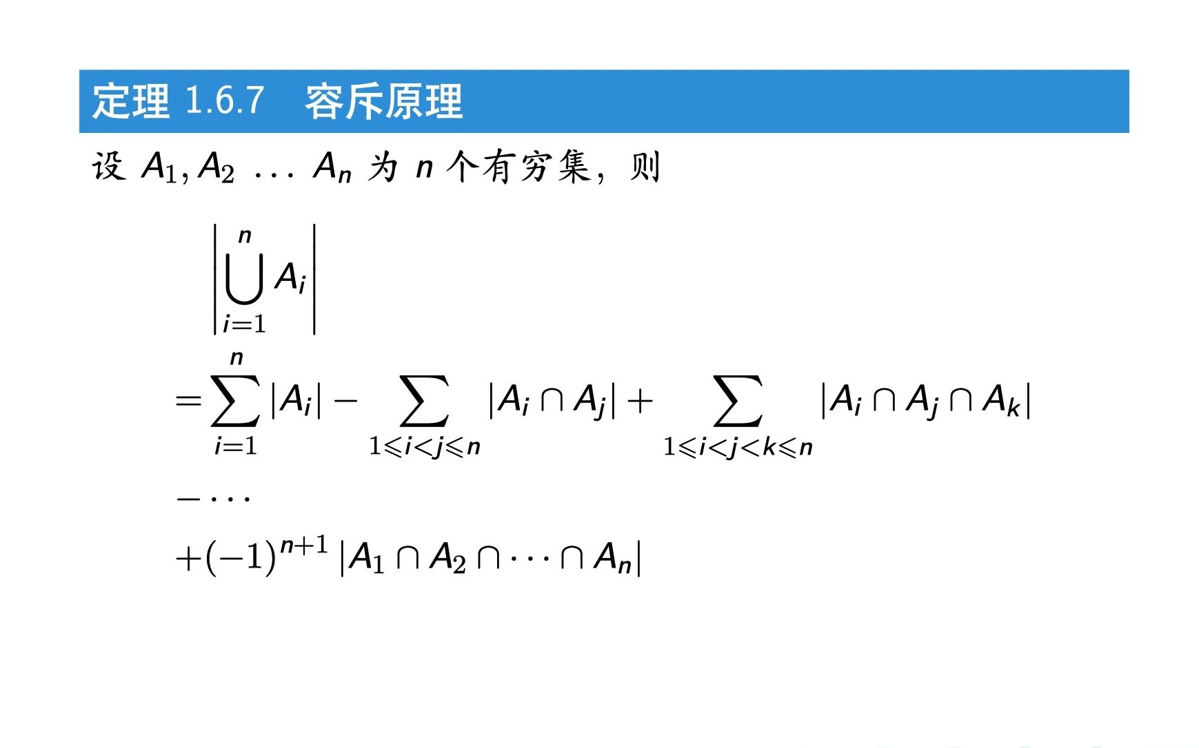 3小时根本讲不完《集合论》/离散数学/集合论/朴素集合论2:补集、...