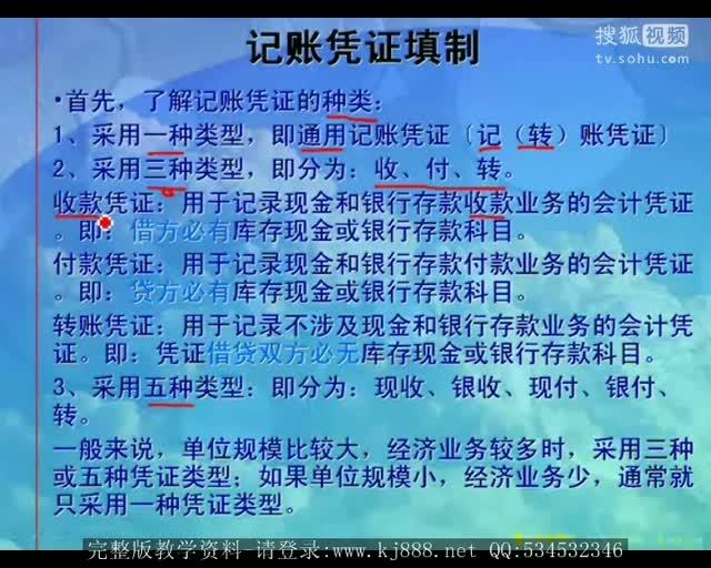 论企业应收账款管理_横线登记式明细账_一般纳税人做账技巧