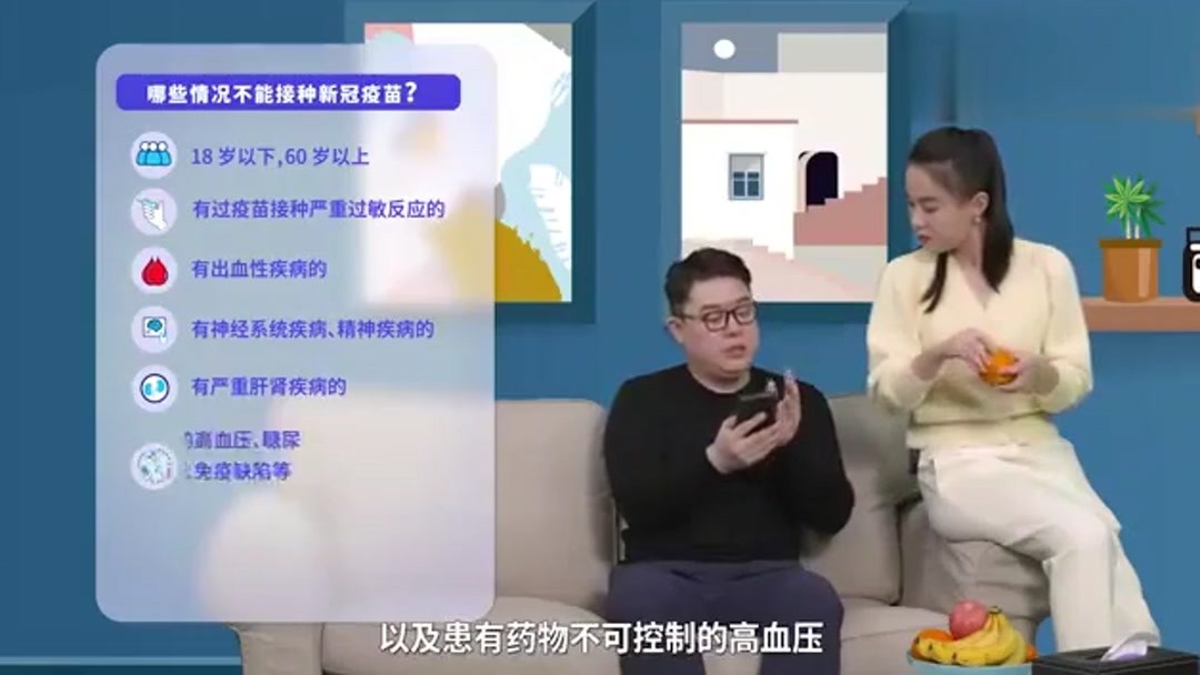 新冠疫苗接种宣传片
