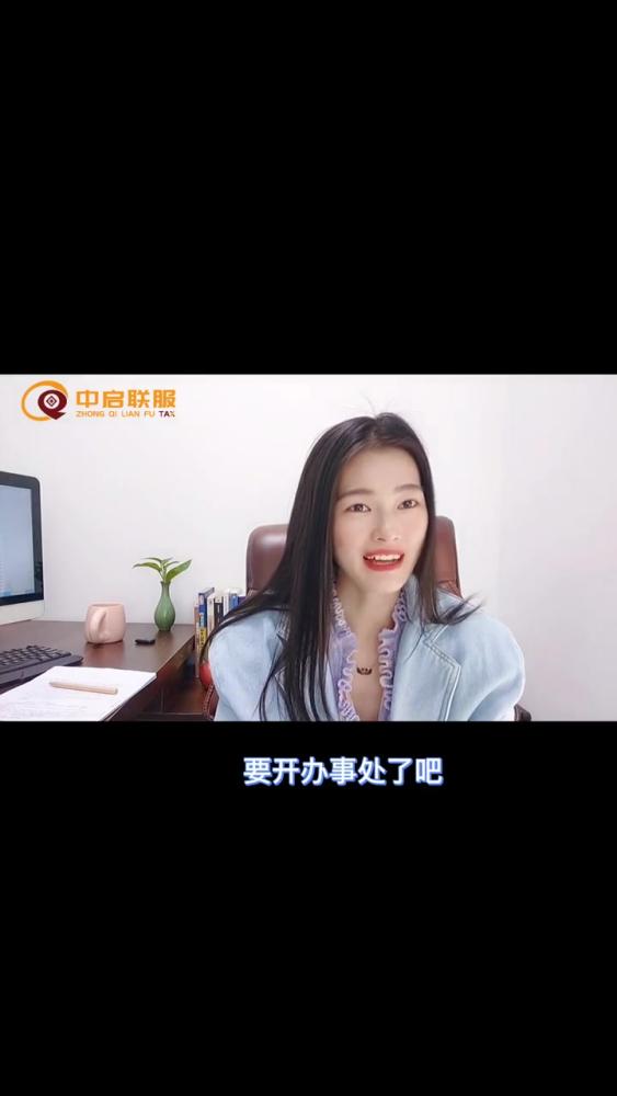 分公司和办事处的区别你真的弄清楚了吗?