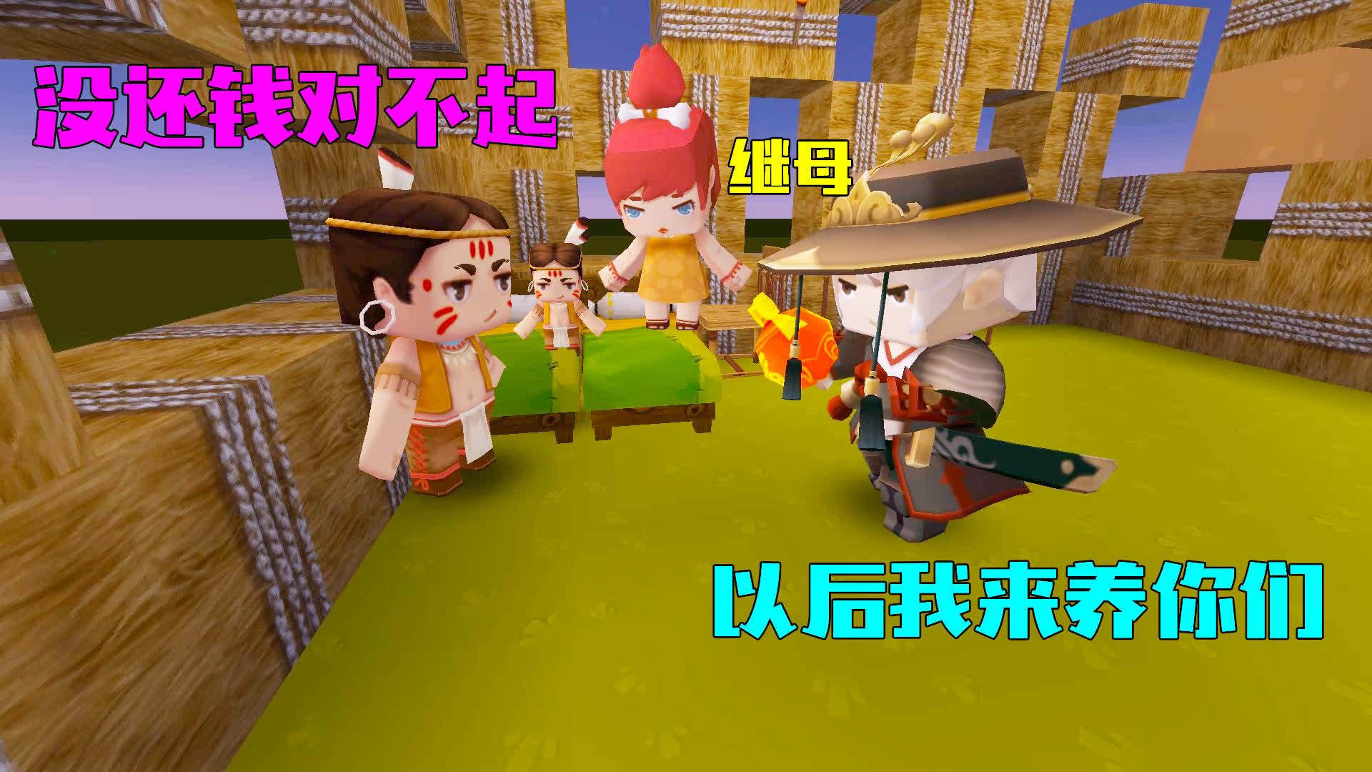 迷你世界故事:诚实的穷孩子,就算自己被撞成重伤,也要还富人钱